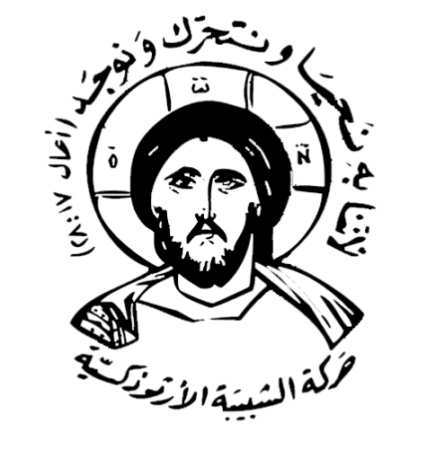 MJOA » المؤتمر الحركيّ الثالث عشر